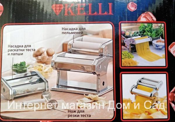 Домашняя пельменница 5в1 КЕЛЛИ KL-4111 лапшерезка машинка для раскатки ...