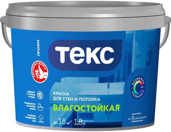 ТЕКС Влагостойкая краска в/д (1, 8л) ПРОФИ / ТЕКС Влагостойкая краска ...