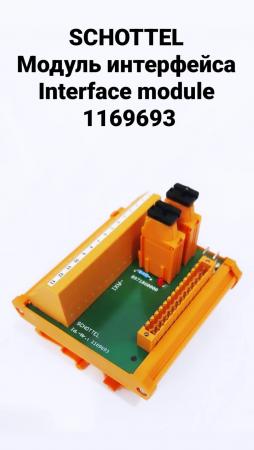 SCHOTTEL Модуль интерфейса Interface module 1169693 купить в Санкт ...
