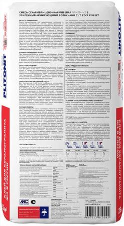 ПЛИТОНИТ В клей плиточный (25кг) / PLITONIT B клей для плитки и ...