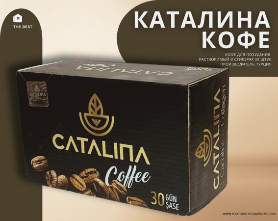 Catalina Coffee (Каталина кофе) Кофе для эффективного похудения купить ...