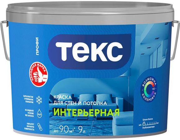 ТЕКС Интерьерная краска в/д (9л) ПРОФИ / ТЕКС Для интерьеров краска для ...