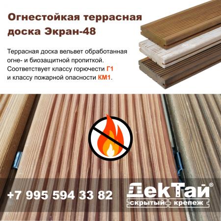 Огнеупорная доска «Экран-48» для облицовки фасадов купить по цене 3600 ...