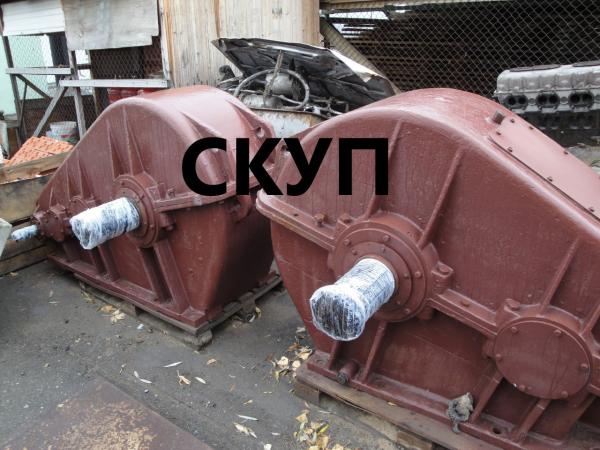 Купим Редукторы цилиндрические Ц2У, 1Ц2У, Ц3У, 1Ц3У, Ц2Н тельфера ...