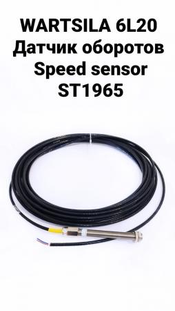 Wartsila 6L20 Датчик скорости Speed sensor ST196S купить в Санкт ...