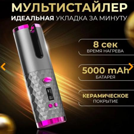 M-STYLER (М-СТАЙЛЕР) ИННОВАЦИОННАЯ БЕСПРОВОДНАЯ ПЛОЙКА купить по цене ...