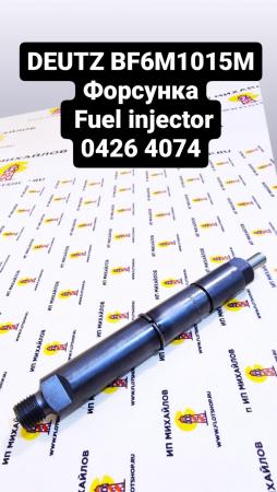Deutz BF6M1015M Форсунка топливная Injector 04264074 купить в Санкт ...