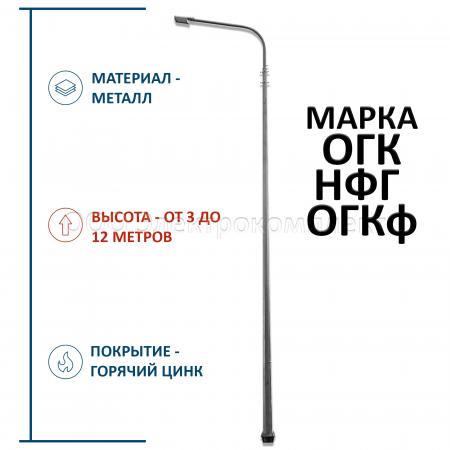 Опора освещения металлическая купить по цене 8550 ₽ в Краснодаре на ...