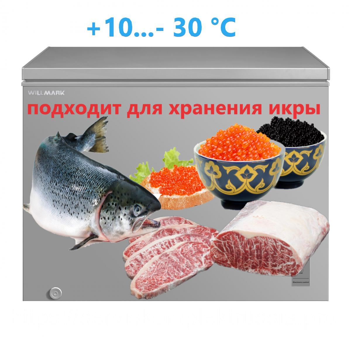 Морозильный ларь WILLMARK CF-390IDG (INVERTER. 310 л. , +10/-30°C, цифр ...