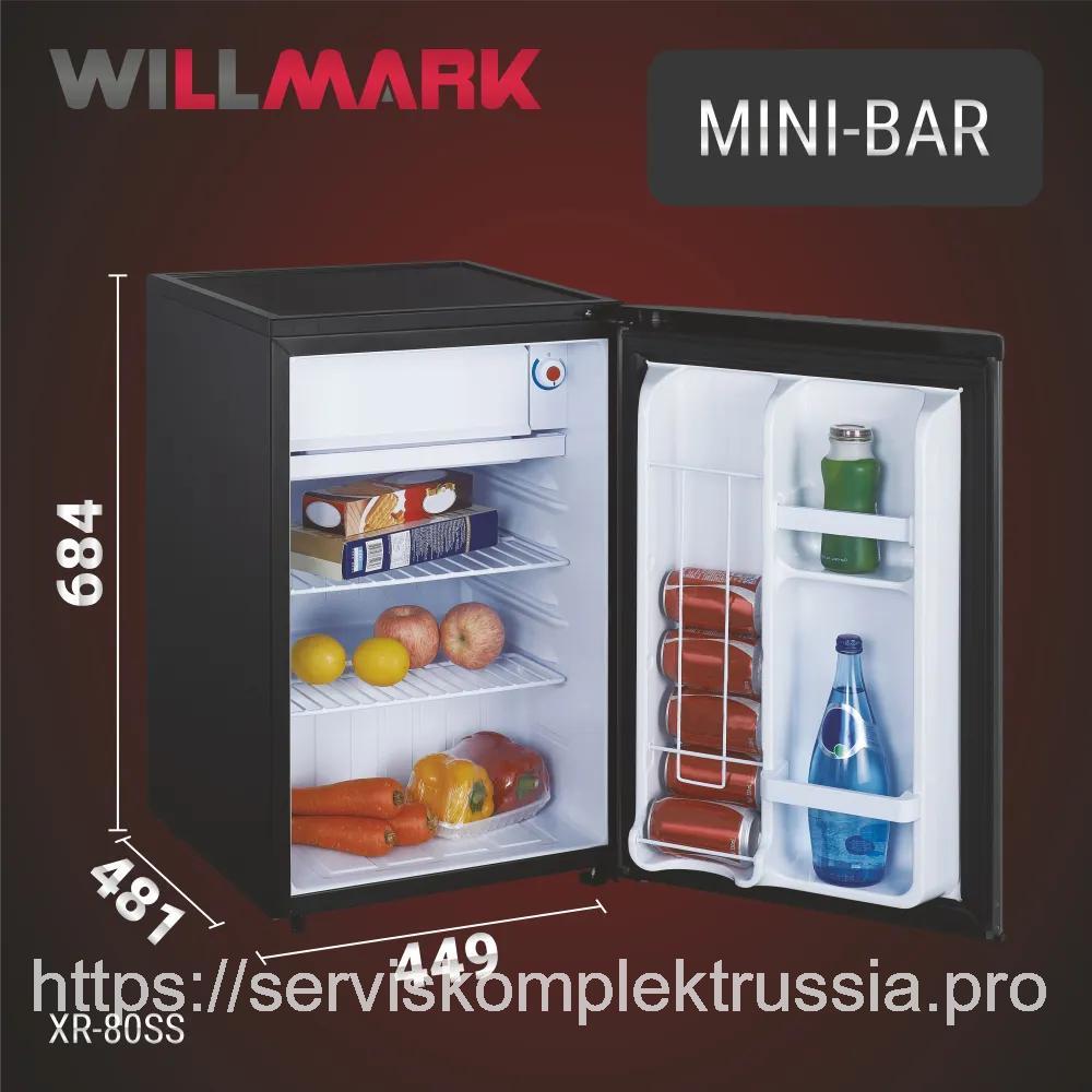 ХОЛОДИЛЬНИК WILLMARK XR-80SS серебро ОПТ купить по цене 16700 ₽ в Краснодаре на PromPortal.Su ...