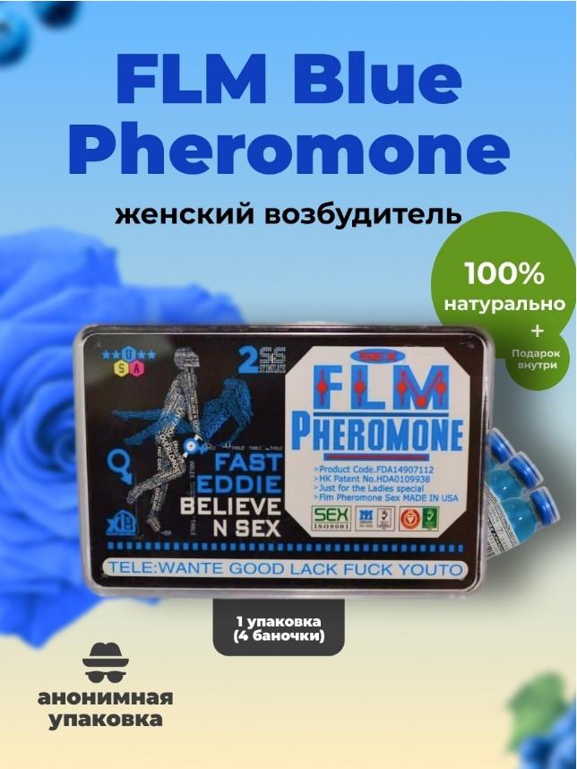 Bllu fim store