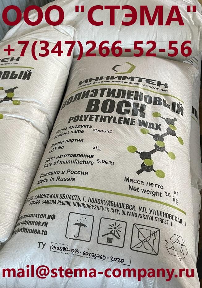 Полиэтиленовый воск, polyethylene Wax, CAS 9002-88-4 купить по цене 325 ₽ в Уфе на PromPortal.Su ...