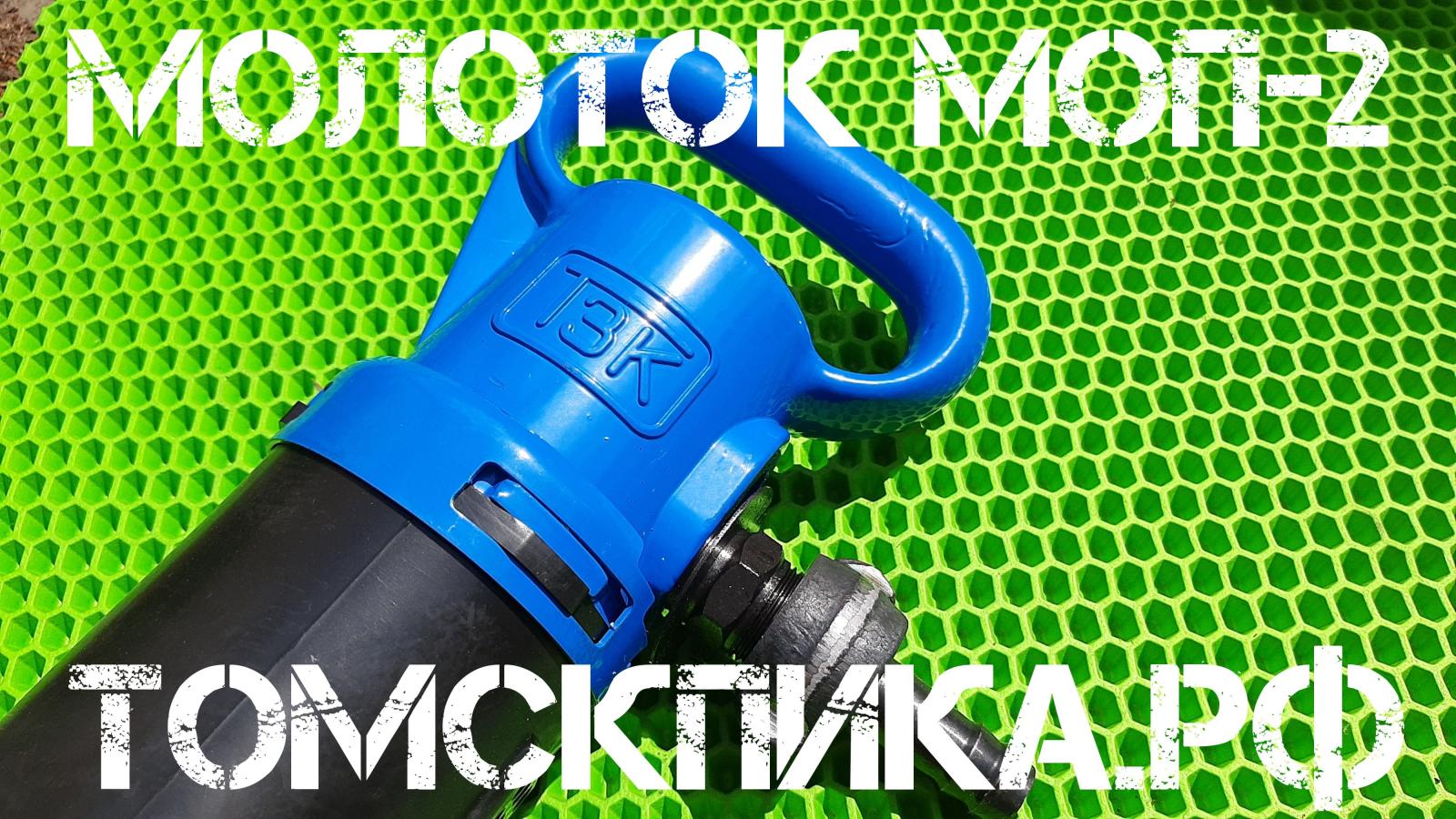 Рукав (шланг) для отбойного молотка Ф 16 мм купить по цене 100 ₽ в ...