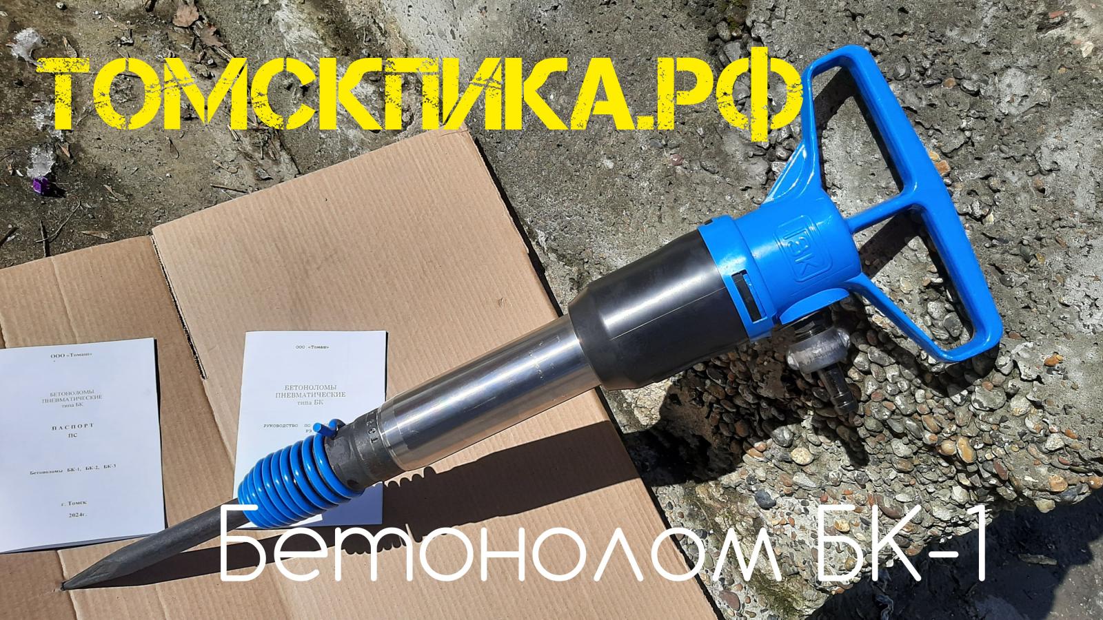 Рукав (шланг) для отбойного молотка Ф 16 мм купить по цене 100 ₽ в ...