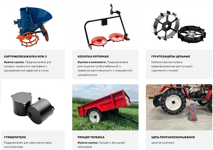 Мини-трактор TZR МТ-110, 2025 купить по цене 173500 ₽ в Рубцовске на PromPortal.Su (ID#115033787)