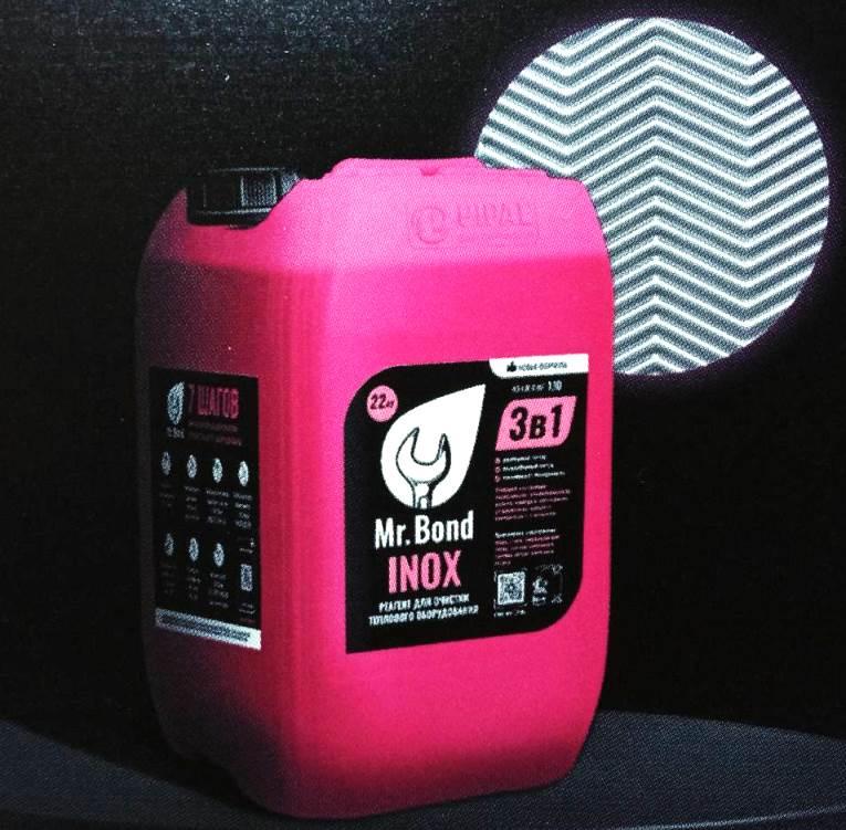 Жидкий реагент Mr. Bond INOX [3 в 1] для промывки котельного ...