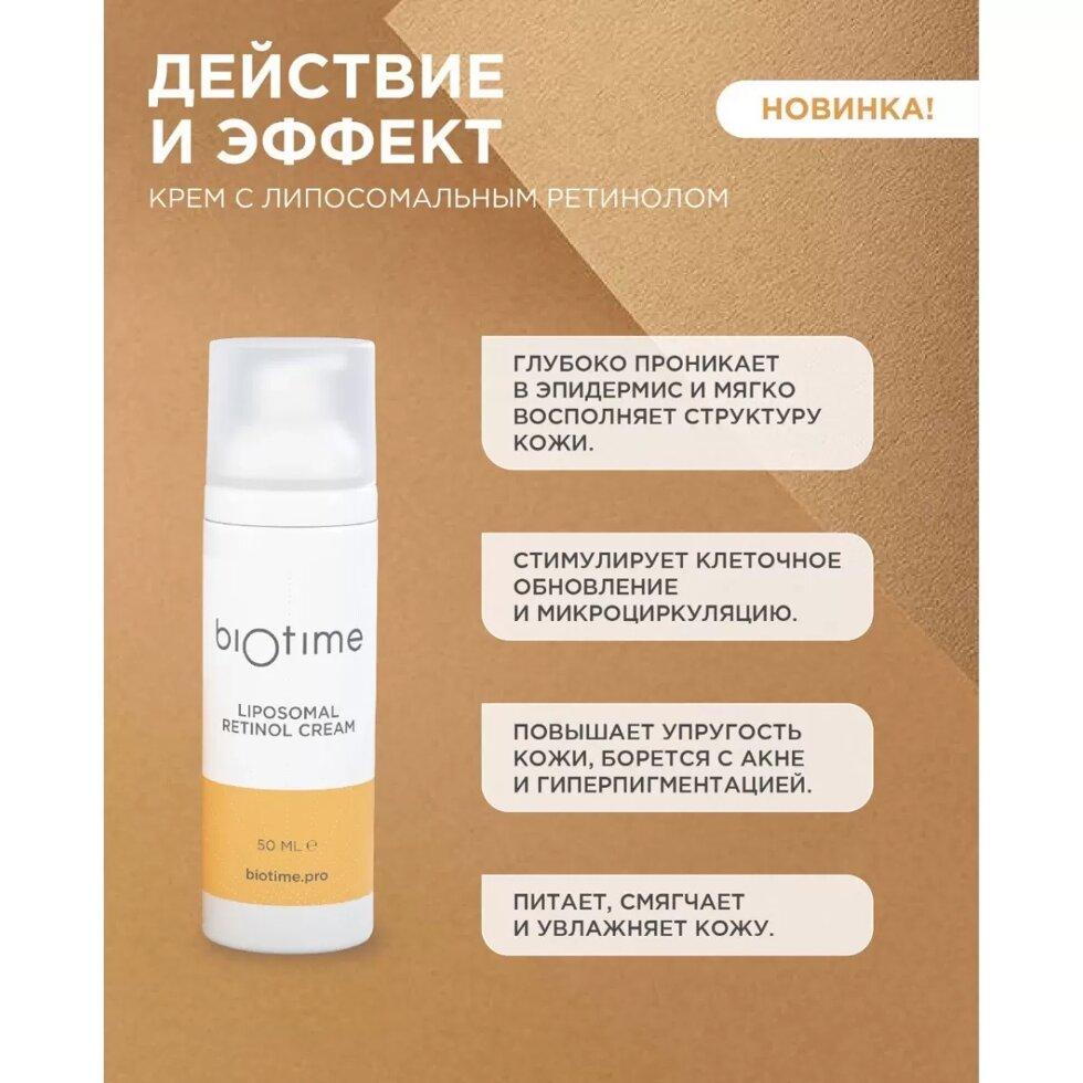 Biotime/Biomatrix Liposomal Retinol Cream — крем с липосомальным ...