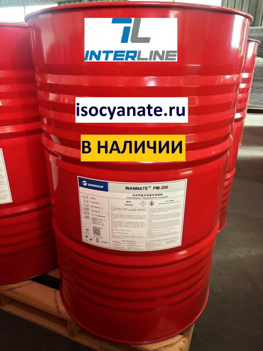 WANNATE PM-200 изоцианат полимерный MDI Изоцианатный компонент Б купить по цене 232 ₽ в Москве ...