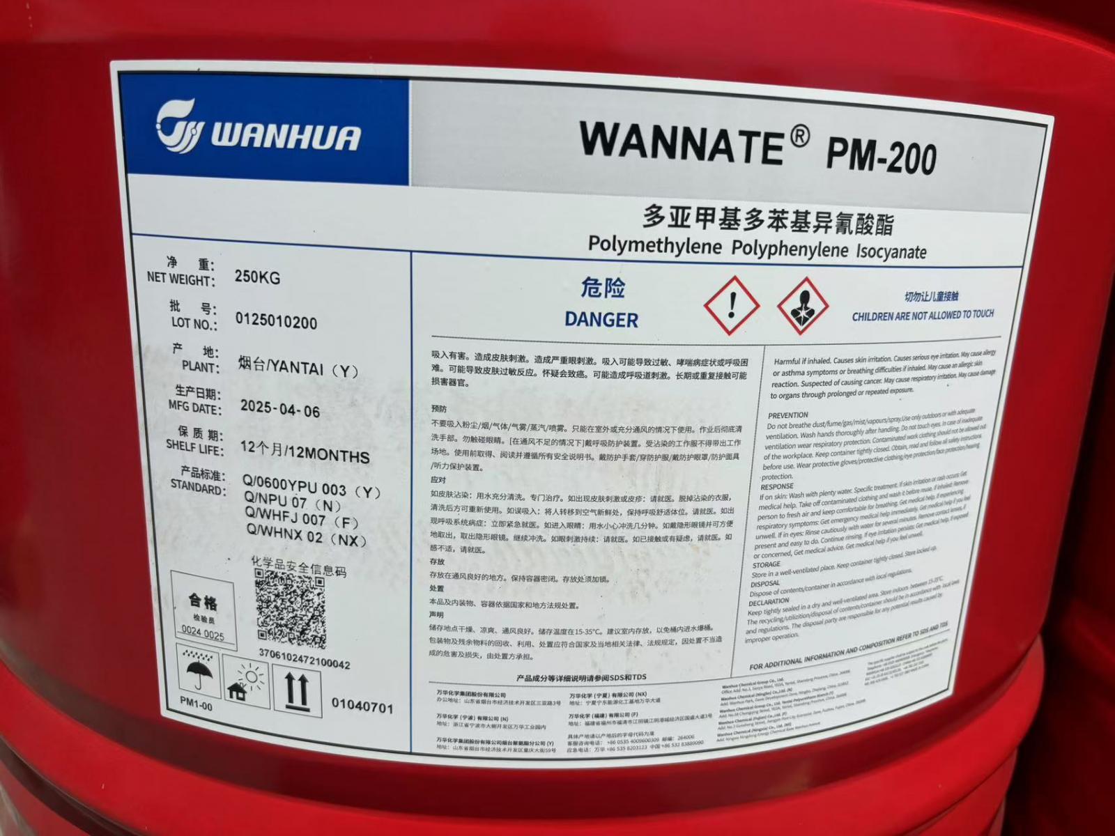 WANNATE PM-200 изоцианат полимерный MDI Изоцианатный компонент Б купить по цене 232 ₽ в Москве ...