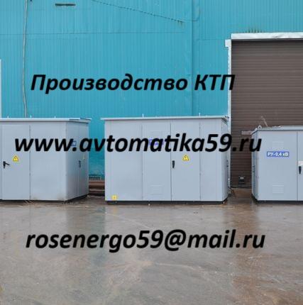 КТП-ПВ 2000/10 (КТП 2000 кВА киоскового типа) киосковые комплектные ...