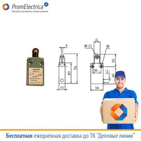 XCM-A102 концевик, его аналог в наличии купить по цене 4100 ₽ в Москве ...