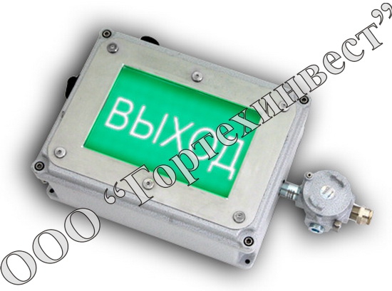 Взрывозащищенное светодиодное табло с аварийным источником питания SA ...