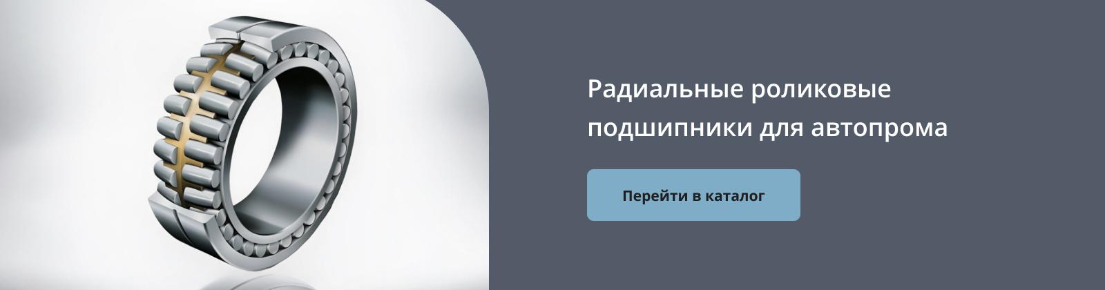 ООО "ПодшипникПром" (Ижевск) - поставка и продажа подшипников всех ...
